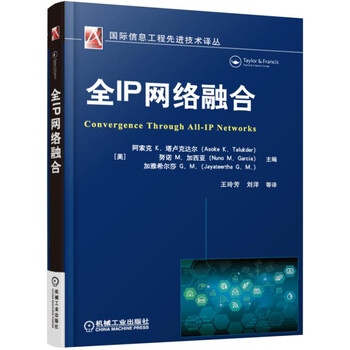 正版书籍 全IP网络融合9787111526452