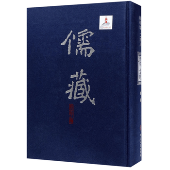 儒藏(精华编248集部)(精)