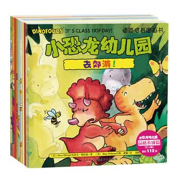 小恐龙幼儿园情商培养图画书·品格养成篇（套装全14册）