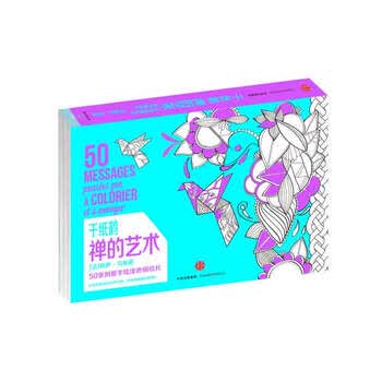 千纸鹤·禅的艺术 绘画 书籍