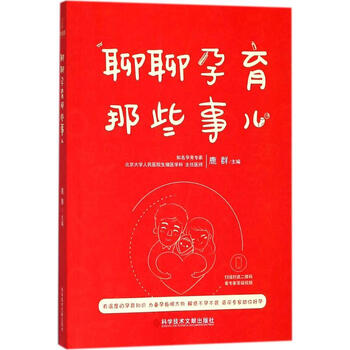 聊聊孕育那些事儿