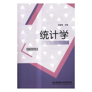 统计学 社会科学 书籍