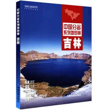 2022新 吉林省地图册 介绍省情政区地形交通旅游信息