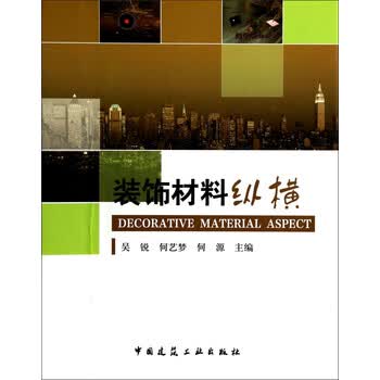 DVD装饰材料纵横
