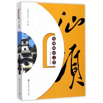 汕头/发现城市之美