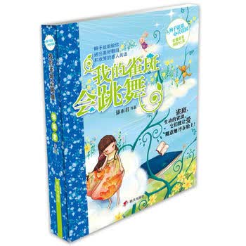 我的雀斑会跳舞