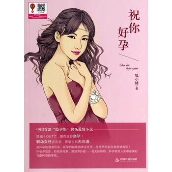 祝你好孕(3次） 狐~~现货速发