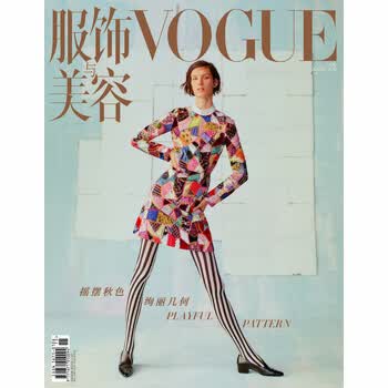 VOGUE服饰与美容（2018年08月号）
