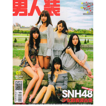 男人装（2016年1月号）
