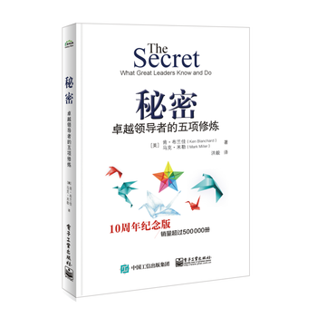 秘密：的五项修炼 书籍 管理*学