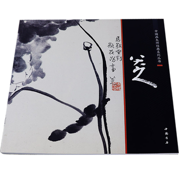 中国画大师经典系列丛书：八大山人