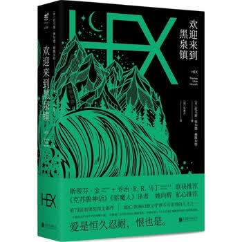 欢迎来到黑泉镇