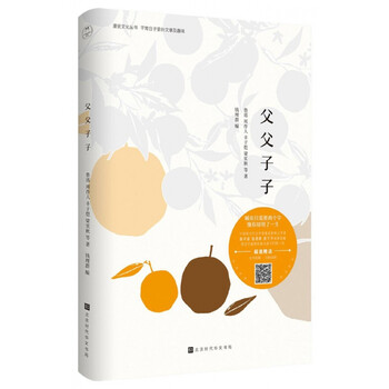 父父子子/漫说文化丛书