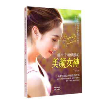 做个千颂伊般的美颜女神