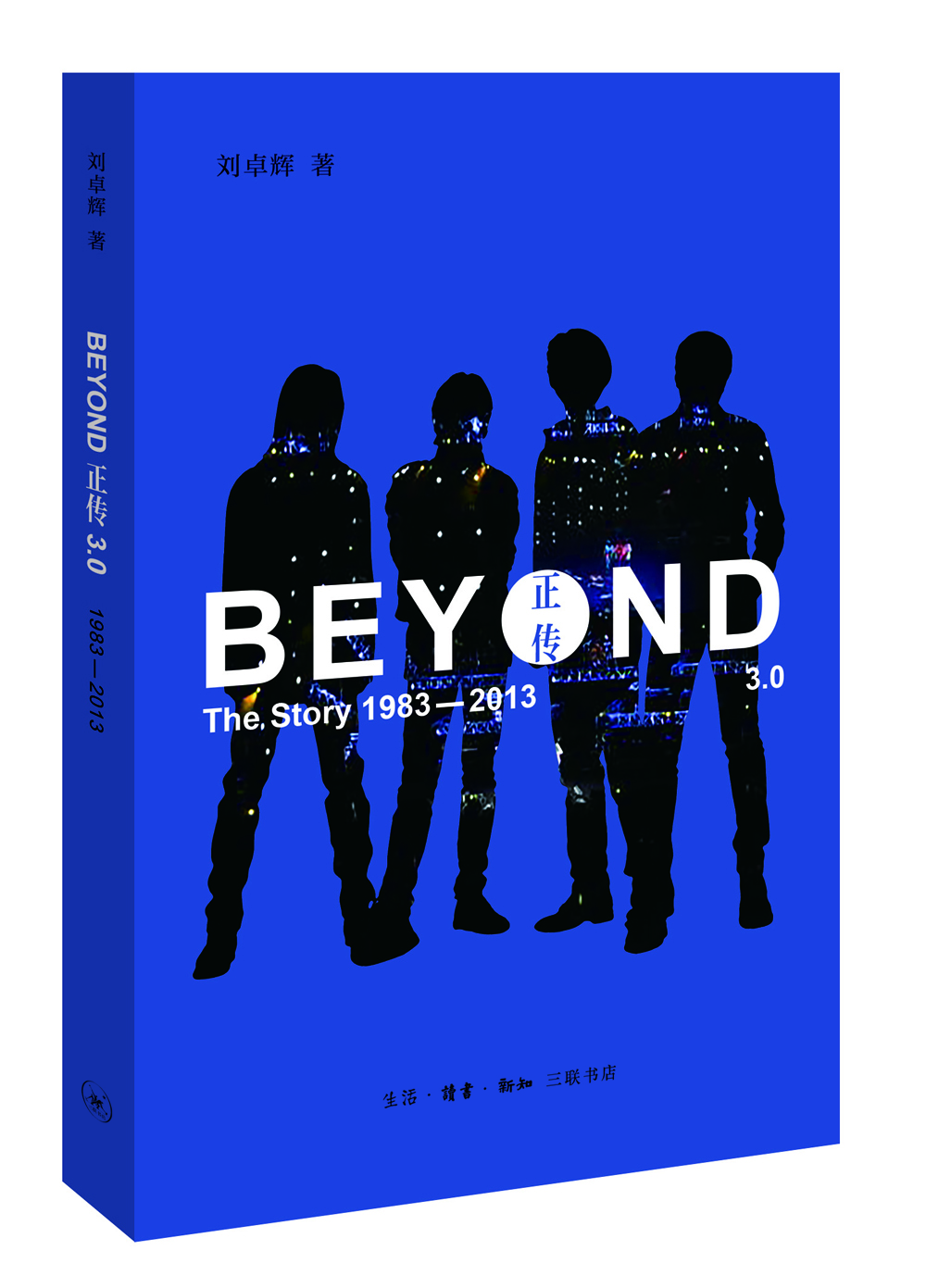 BEYOND正传3.0：1983-20139787108060365