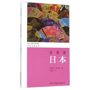 这就是日本