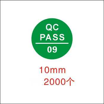 现货QC PASSED标签 QCPASS质检不干胶商标pass贴纸产品检验合格证 QC 09【图片 价格 品牌 报价】-京东