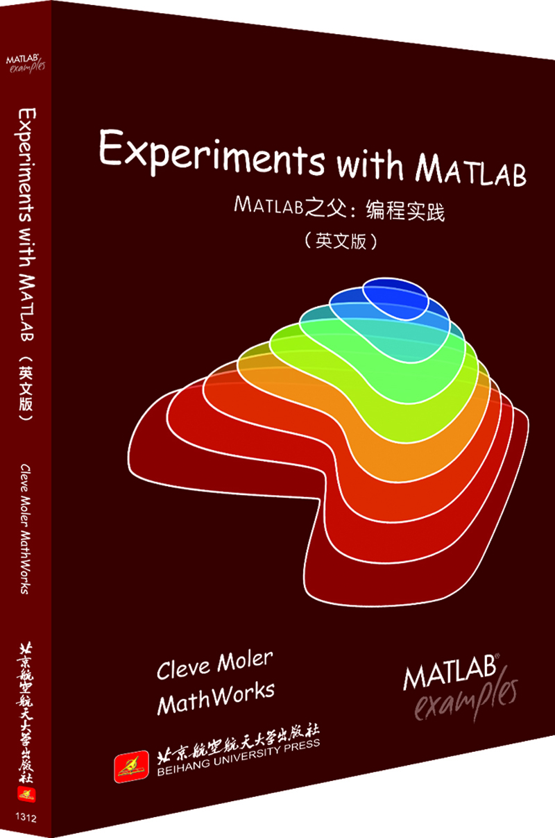 Experiments with MATLAB（MATLAB之父：编辑实践　英文版）