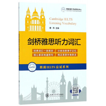 剑桥雅思听力词汇/朗阁IELTS应试系列
