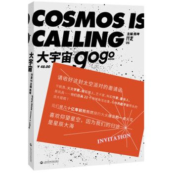 大宇宙