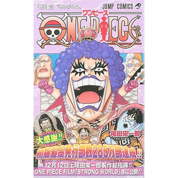 日文原版 漫画 海贼王 ONE PIECE  56进口图书
