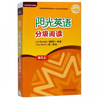 阳光英语分级阅读(附光盘高3上共10册)