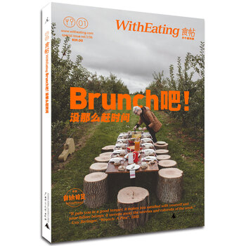 食帖01 Brunch吧！没那么赶时间 林江 9787549562596 广西师范大学出版