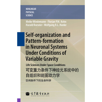 可变重力条件下神经元系统中的自组织和斑图动力学：空间条件下的生命科学