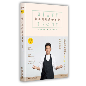 黄小厨的美好日常 