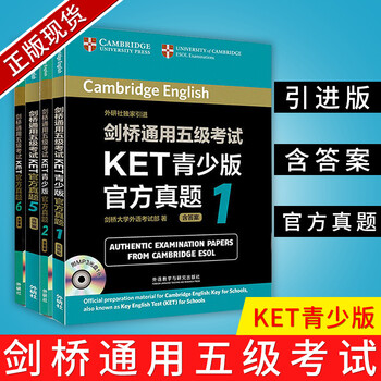 KET真题 剑桥通用五级考试KET青少版官方真题1 2 5 6 套装4本 附答案光盘ket