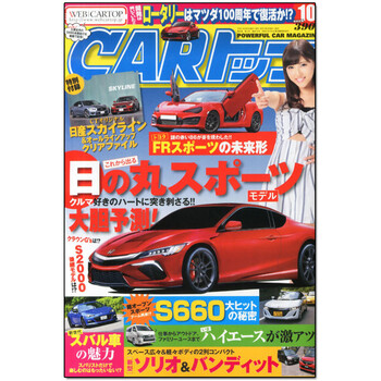【包邮】【订阅】《カートップ》日版汽车杂志 一年12期原版