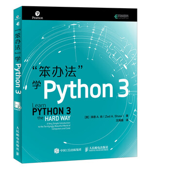 现货包邮 【扫码看视频】笨办法学python3 基础编程从入门到实践 核心编程语言书籍 计算机程序