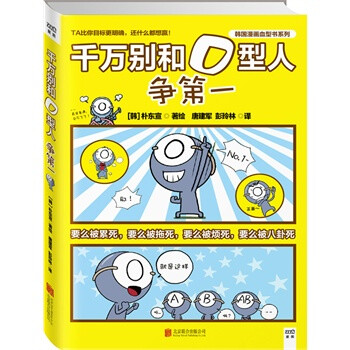 千万别和O 动漫 书籍