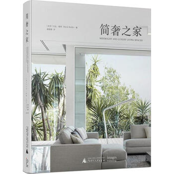 简奢之家