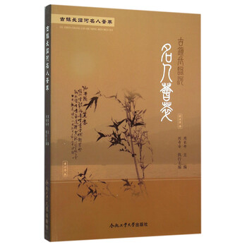 古镇长临河名人荟萃