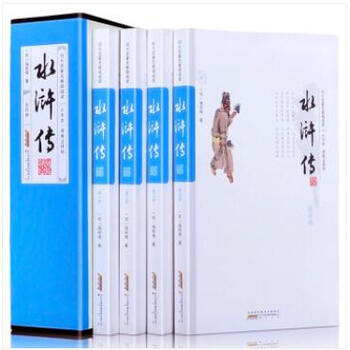 水浒传  原著四大名著正版 大字 疑难字注音注释 无障碍阅读 简装16开全套4册