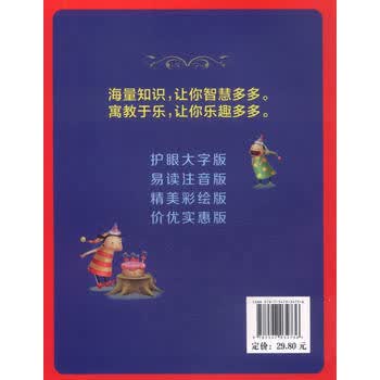 彩绘世界经典书系：~幽默的笑话故事【注音美绘典藏版】9787547034736万卷梁平 编著