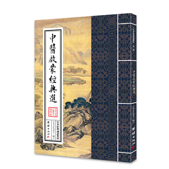 中华经典诵读教材（第二辑）\/中医启蒙经典选注音正体竖版25