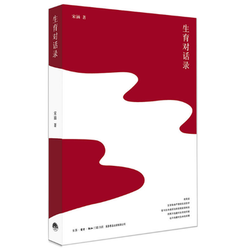 生育对话录