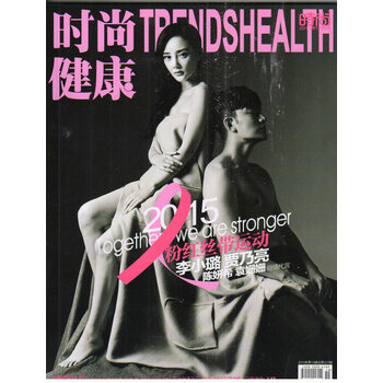 时尚健康女士版-便携本（2015年10月号）