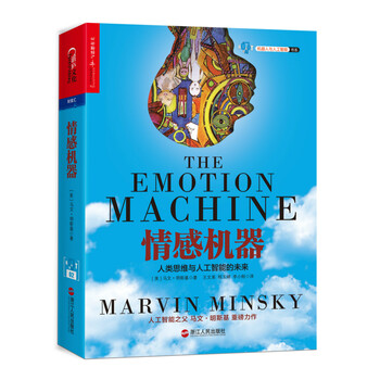 Marvin Minsky The Emotion Machine