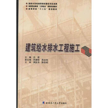 建筑给水排水工程施工