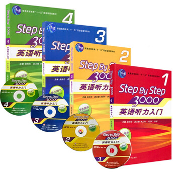 英语听力入门3000学生用书（全4册)