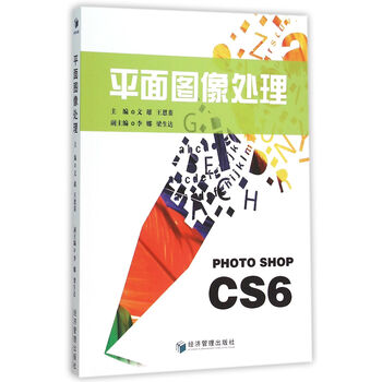平面图像处理