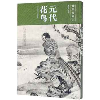 元代花鸟