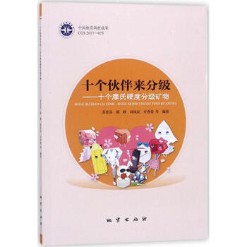 十个伙伴来分级