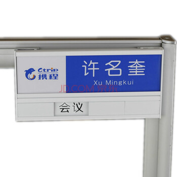 工位牌/铝合金职位牌/可切换状态工牌/在岗会议外出休假 105*210mm 黏贴式
