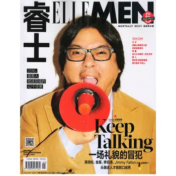 ELLEMEN睿士（2016年1月号）