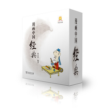 漫画中国经典（套装全10册）