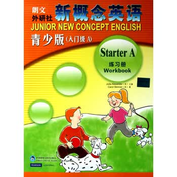 新概念英语(青少版练习册入门级A)